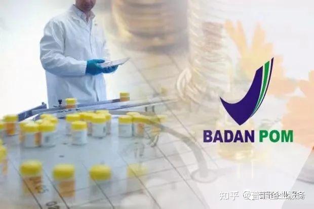 印尼BPOM发现300亿印尼盾违规销售的电商产品链接，监管加码严厉打击！ - 知乎
