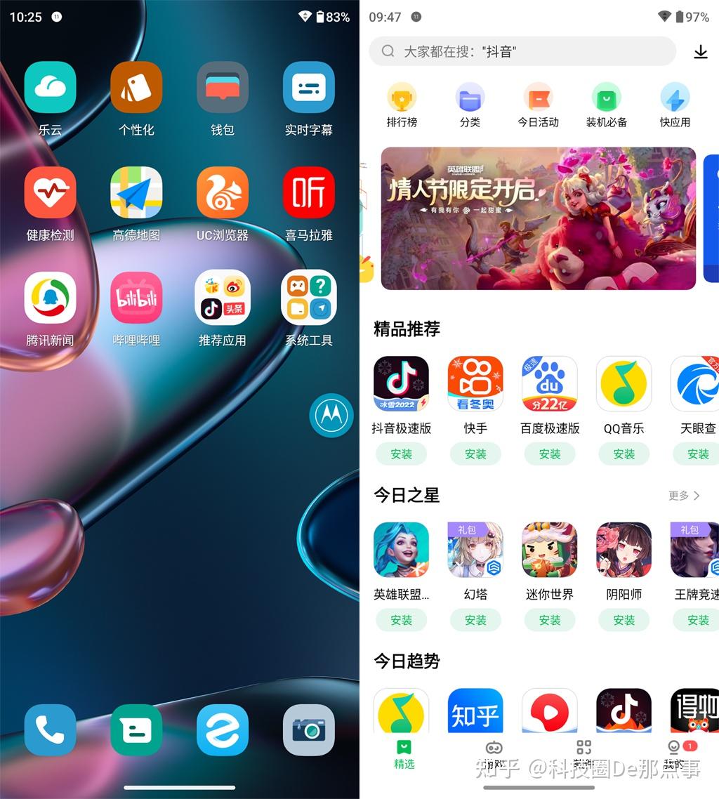 流畅轻快，精准定制的moto MyUI能接过氢OS衣钵吗？ - 知乎