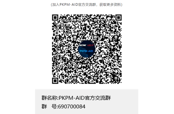 中建八局三公司应用PKPM-AID有效降低EPC超预算项目造价 - 知乎