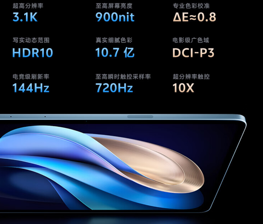 vivo pad 3 pro和小米平板 6s pro怎么选？ - 知乎