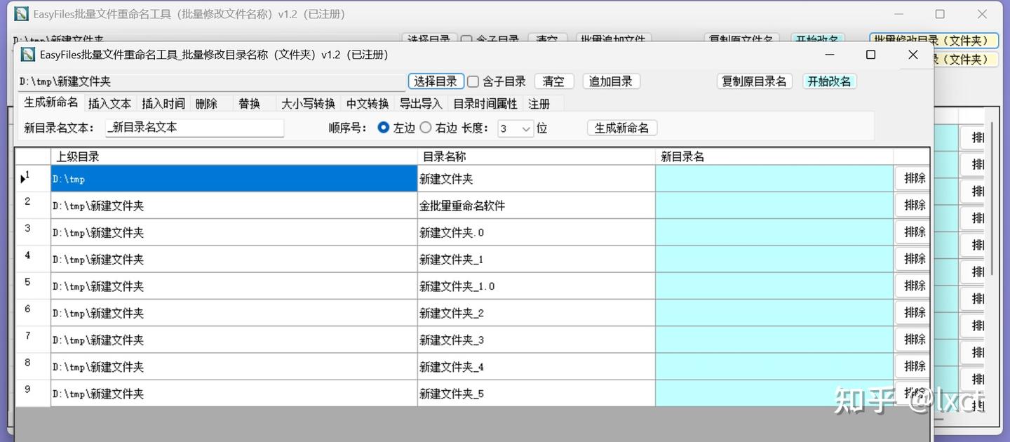 EasyFiles批量文件重命名工具（批量文件与目录管理工具）v1.2 - 知乎