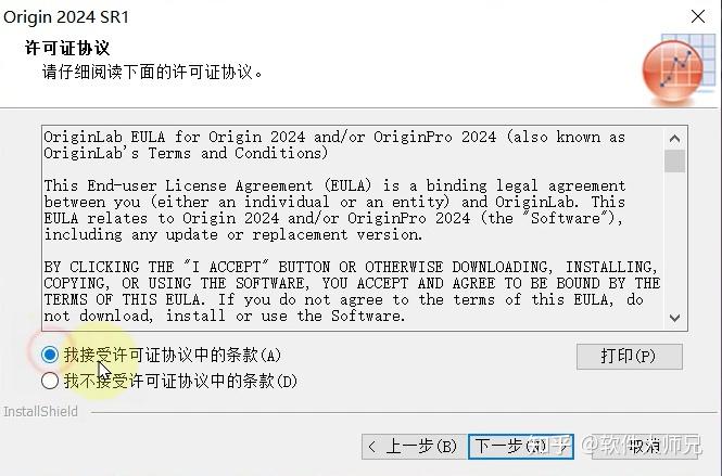 《Origin 2024 下载安装图文教程，全程实录，中文设置，新手也能轻松搞定！》 - 知乎