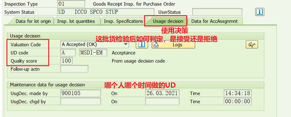 SAP后勤模块学习_QM_检验批查看QA33/QA03 - 知乎