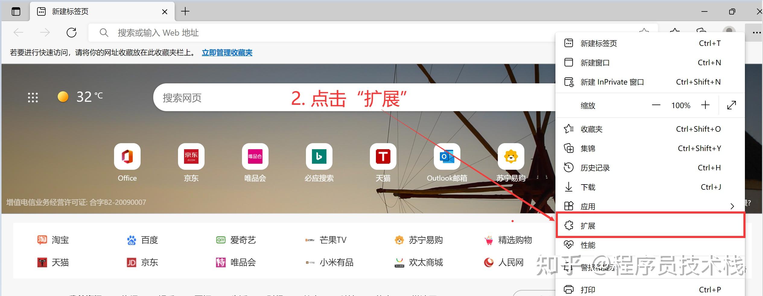 Edge让你实现听歌自由 - 知乎