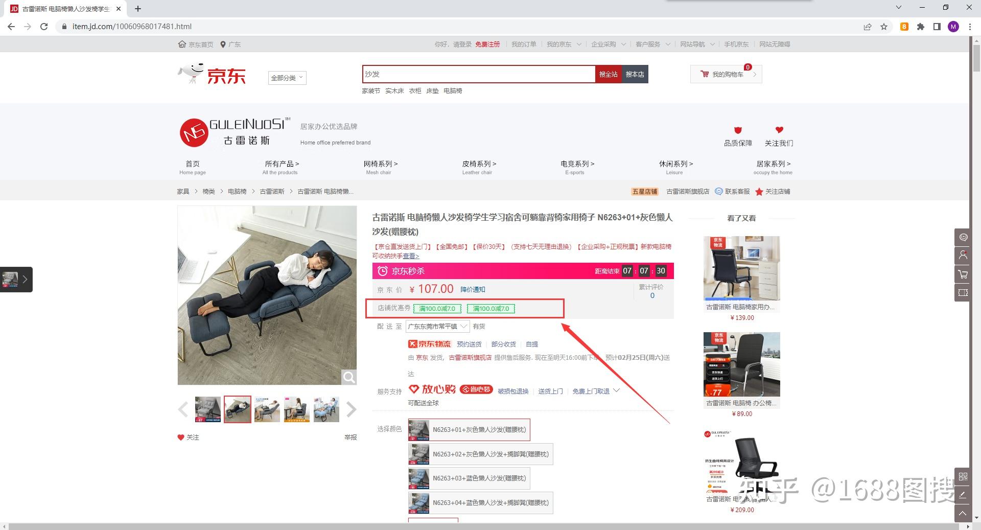 1688插件介绍 - 知乎