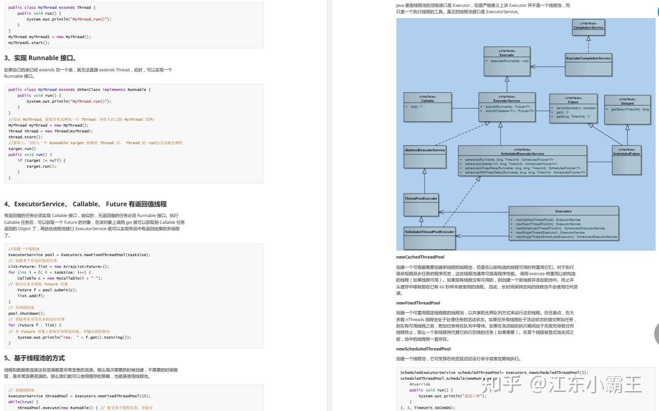 干货!最全“java面试宝典java核心”,一箭双雕杠秋招 知乎