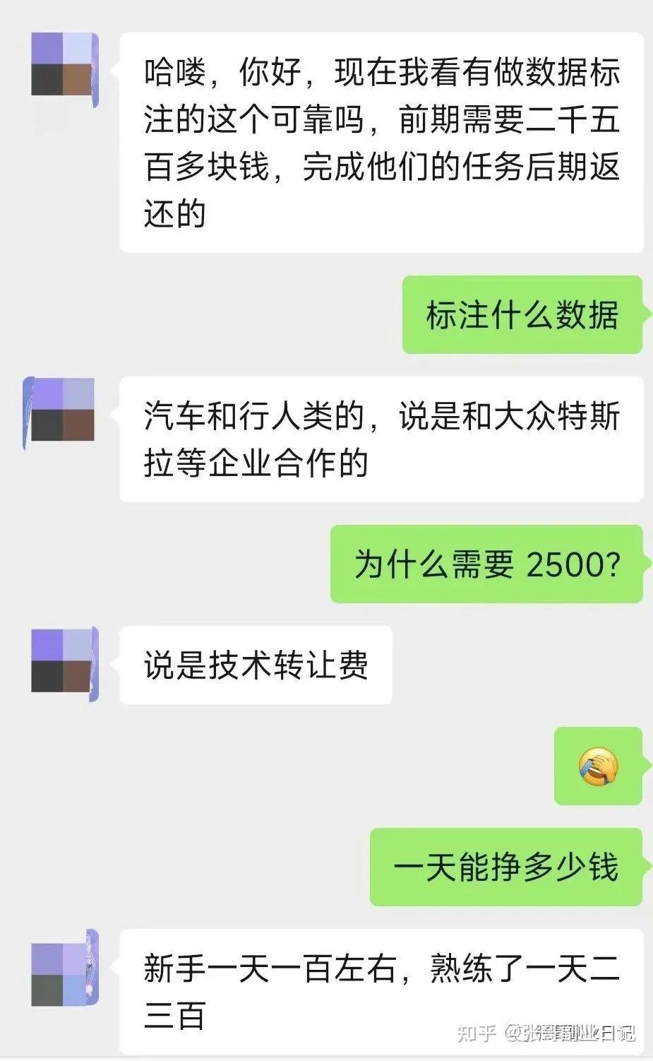 收费2000 到1w 的数据标注项目拆解,能否日入七八百?对接几个免费做的平台。 知乎