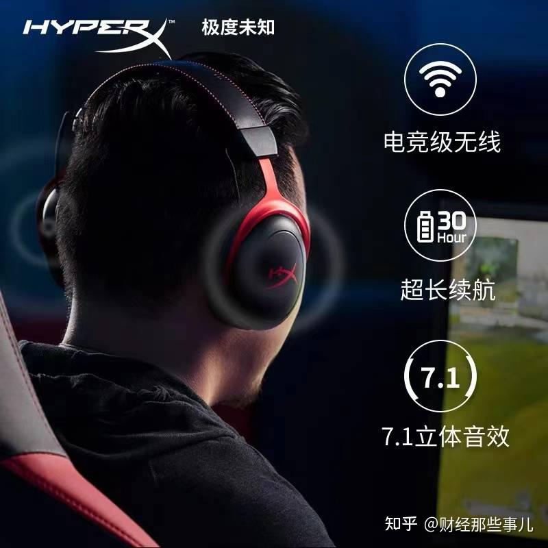 2022极度未知HyperX618荣登天猫榜单热销耳机—Cloud II Wireless - 知乎