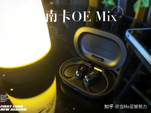 618买的最值当的产品——南卡OE Mix开放式耳机 - 知乎