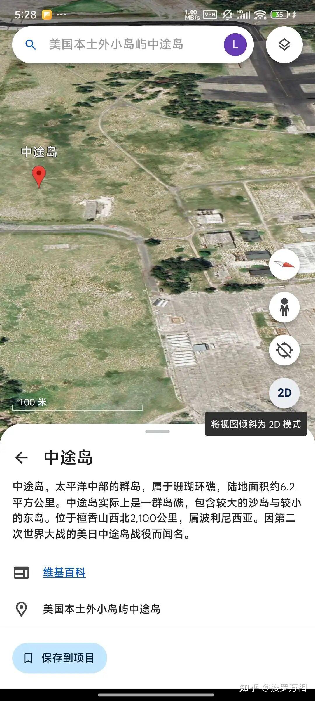 安卓版谷歌地球 Pro Google Earth_v10.92.专业版超高清版，谷歌地球看遍全球街景（高清）！ - 知乎