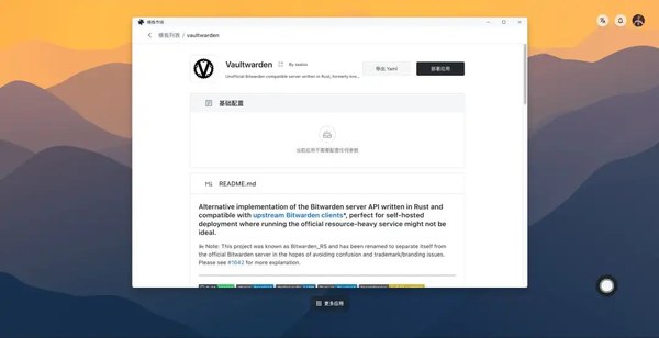 30 秒使用 VaultWarden 搭建个人密码管理器 - 知乎