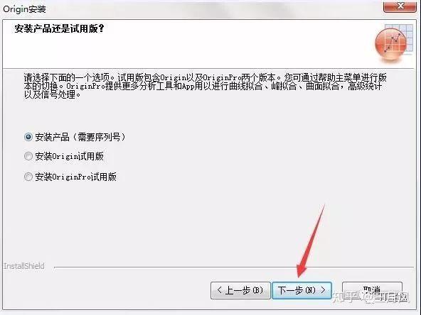 Origin2017软件安装教程 - 知乎