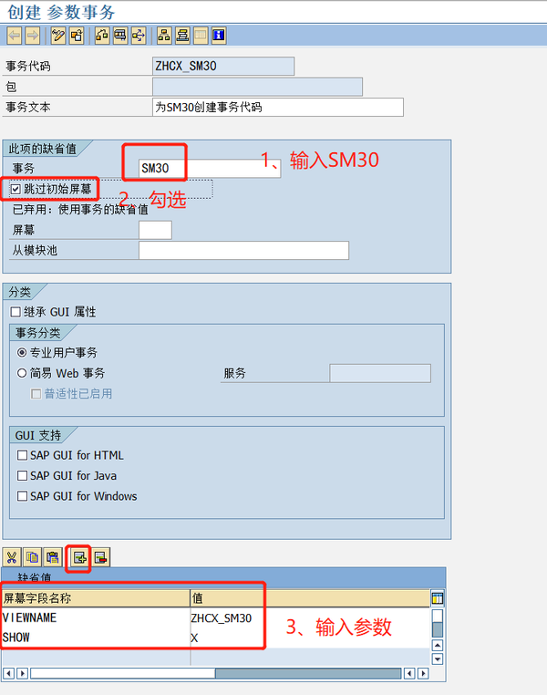 SAP之SM30视图维护 - 知乎