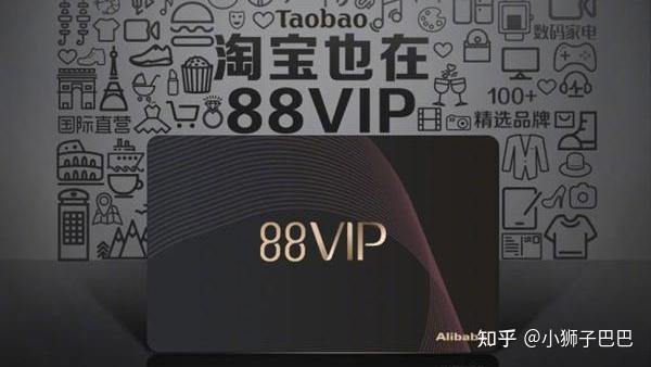 淘宝天猫88vip会员有什么用，有哪些权益？618期间使用88vip能节省多少钱？