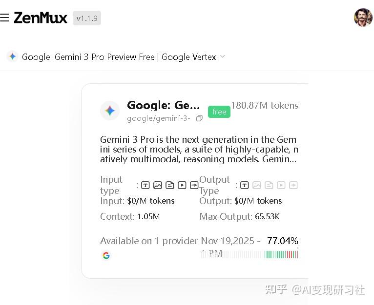 Gemini3.0 完整使用指南：评测、案例、白嫖网站，看这一篇就够了！ - 知乎