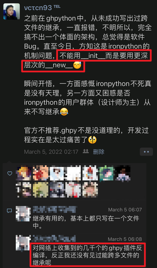 「BBT」为什么不要用 Python 深度开发 .ghpy 插件？ - 知乎