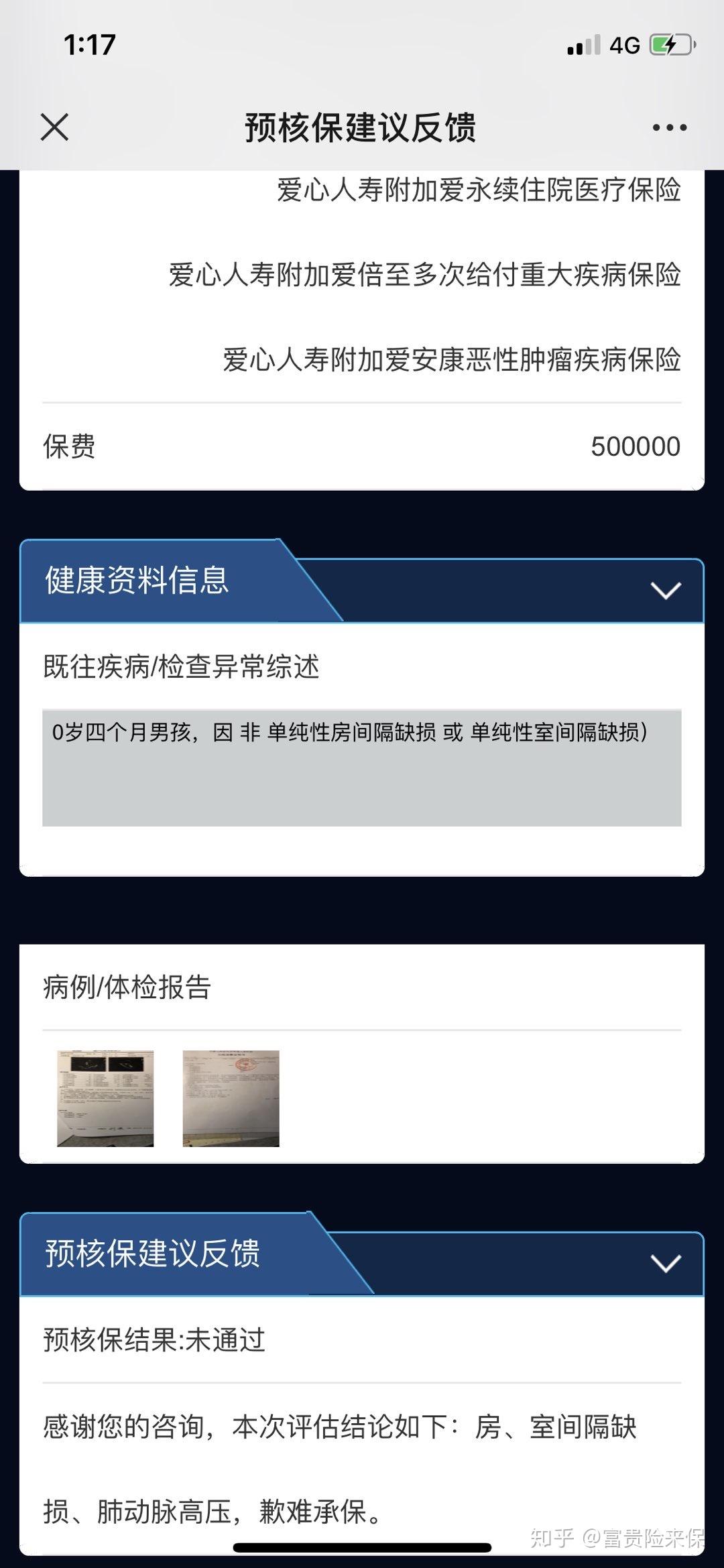 当前市场上优选性价比高的中高端医疗险（Msh,Bupa,AXA，招商信诺，复星联合....) - 知乎