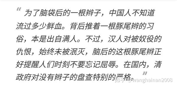 民国初年的“剪辫子”运动逸事 - 知乎