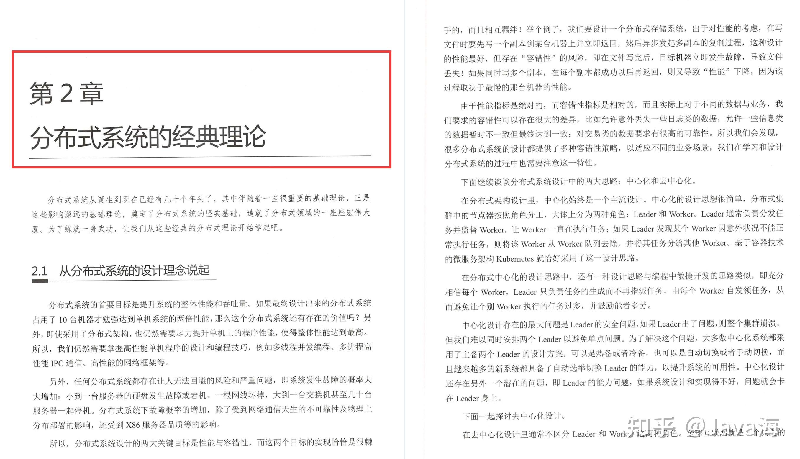 阿里内网疯传的“p8级”分布式架构开源手册，github已标星260k 知乎 
