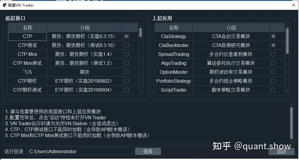 基于VN.PY的CTA策略入门心得 - 知乎
