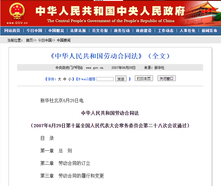 作为员工的你负债了，催收电话打到你公司了，老板能开除你么？ - 知乎