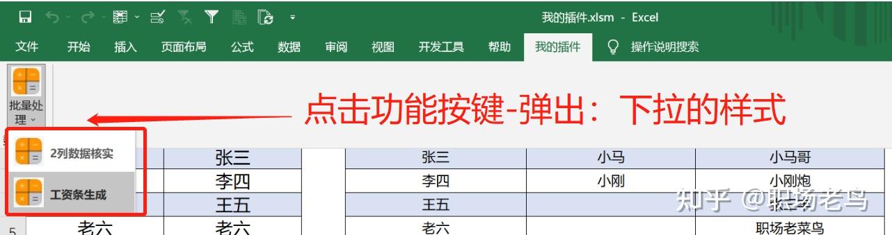 不懂c和vsto，只懂vba如何打造一款实用型的excel插件，附详细教程和测试代码 知乎