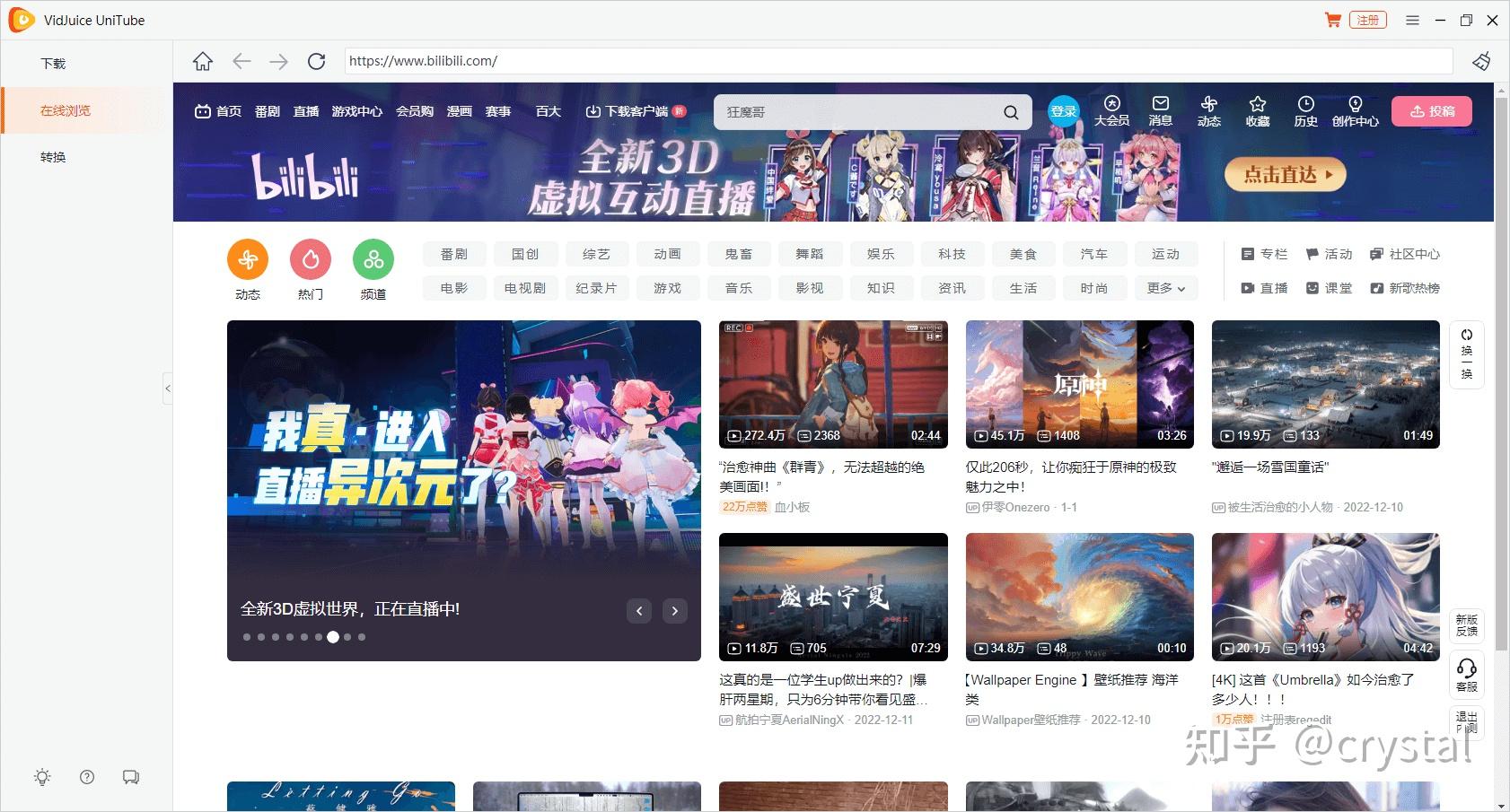 yyds！一键解析全网视频，在线下载神器 VidJuice UniTube 使用方法 - 知乎