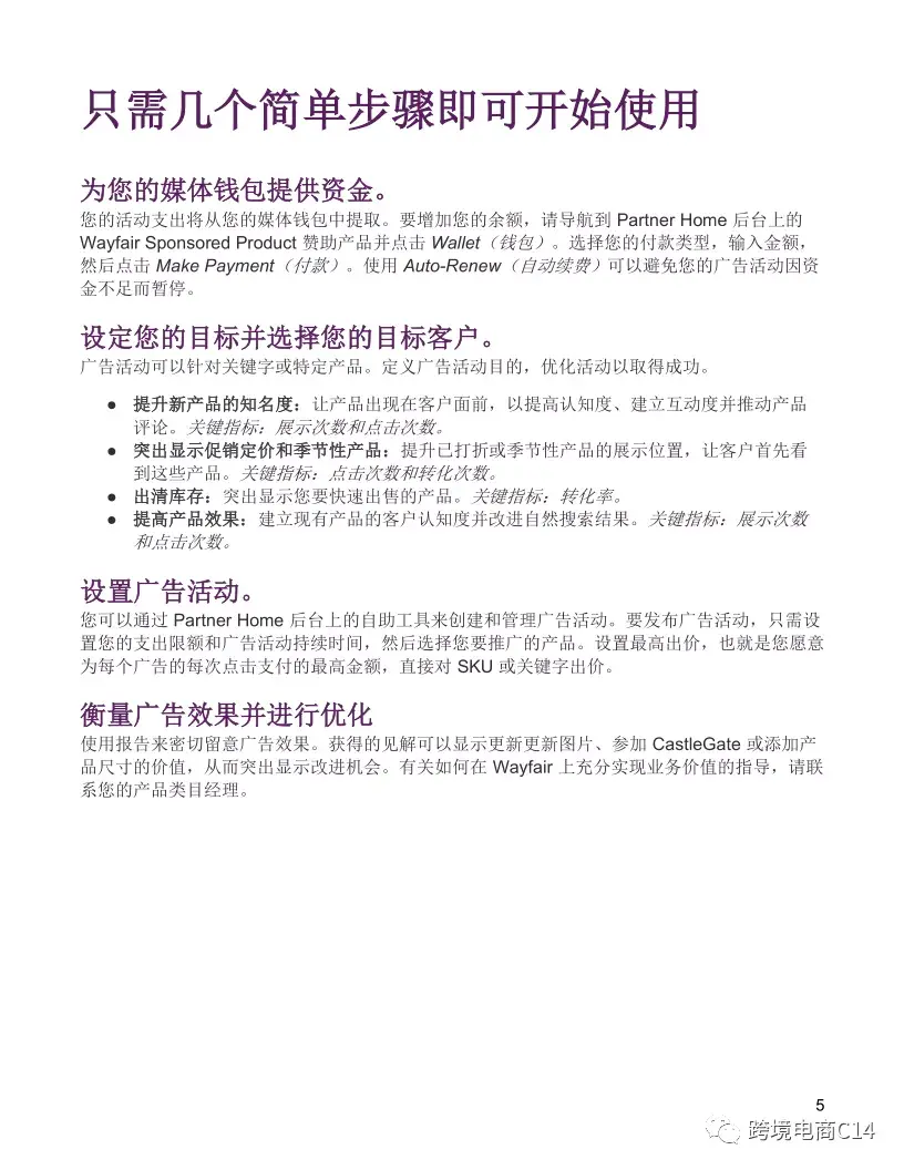 wayfair官方广告Sponsored Products 中文操作指南 - 知乎