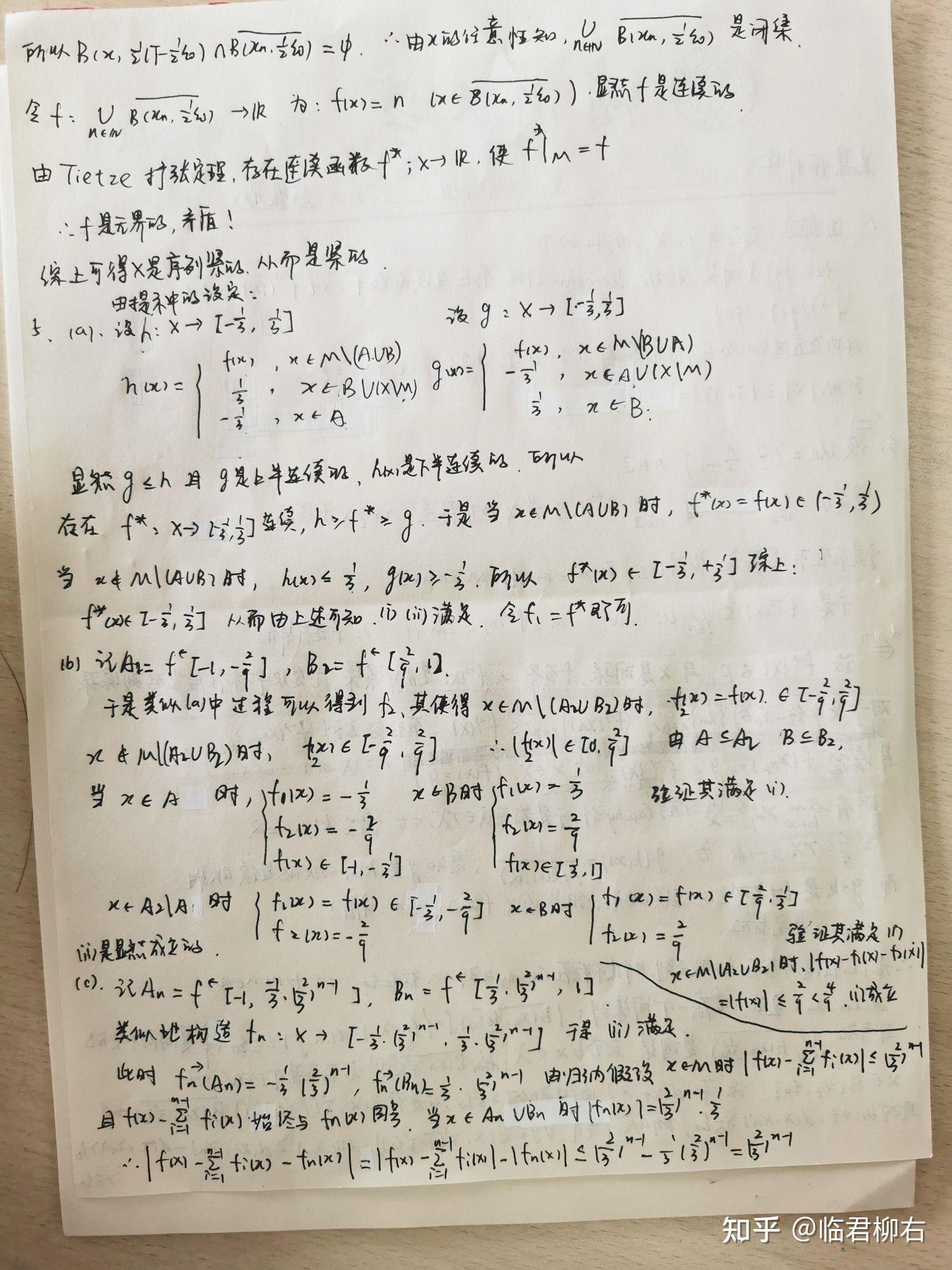 一般拓扑学基础 张德学练习51 知乎