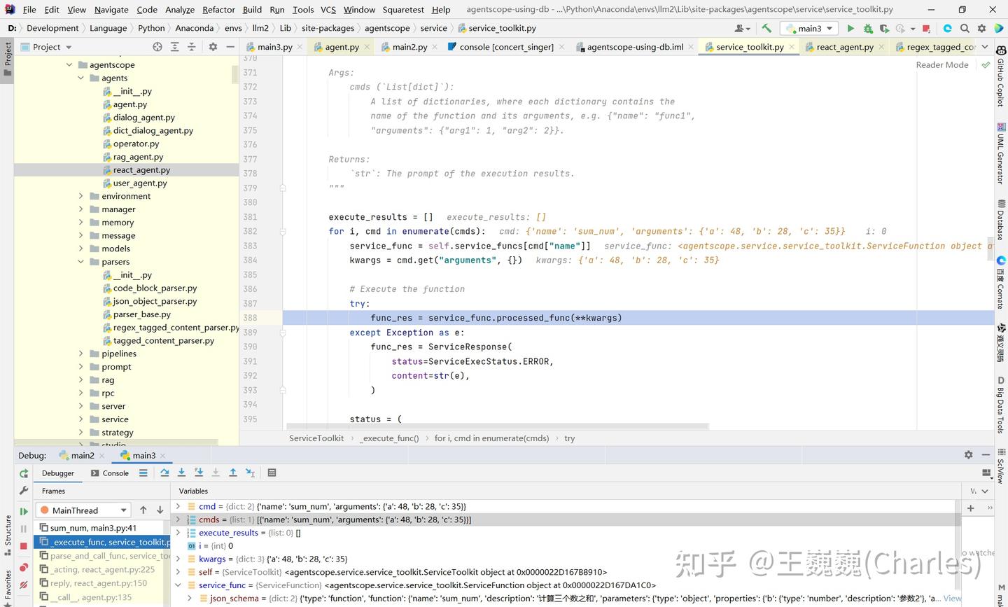 AgentScope的ReActAgent 结合 Function Call - 知乎
