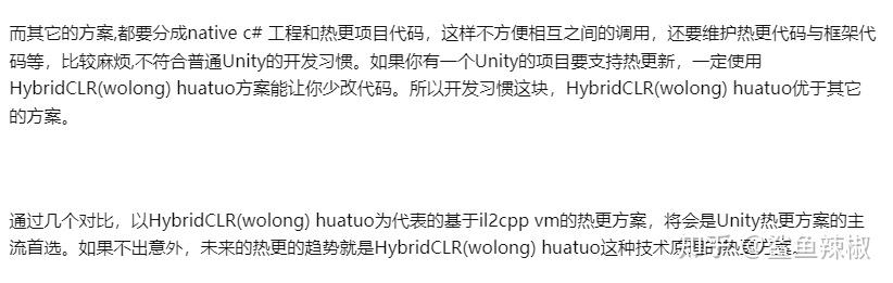 Lua,ILRuntime, HybridCLR(wolong)/huatuo热更对比分析 - 知乎