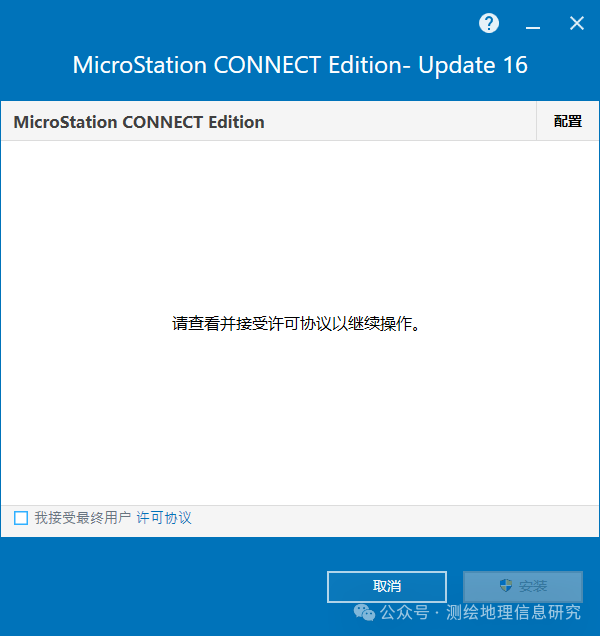 microstation16中文版软件下载及安装教程 - 知乎