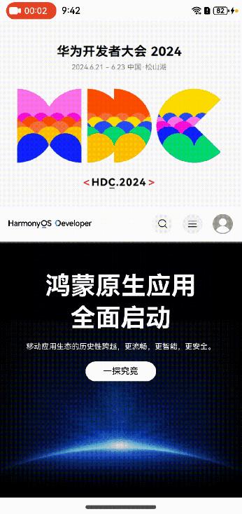 HarmonyOS 开发实践 —— 基于webview的嵌套滚动及与ArkUI组件的联动 - 知乎