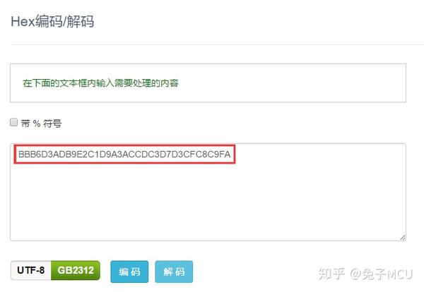 Arduino 语音交互 TTS语音合成（一）