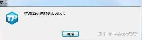 libcef.dll丢失怎么办？详细分享多种libcef.dll修复方法 - 知乎