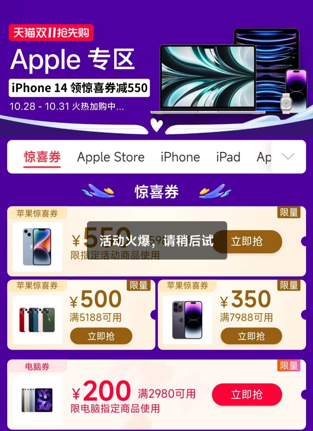 【2024年618iPhone苹果手机购买攻略】618苹果iPhone15、iPhone14会降多少？京东淘宝618苹果手机能便宜多少？iPhone这么买就对了（附未拆封条查询正品方法）