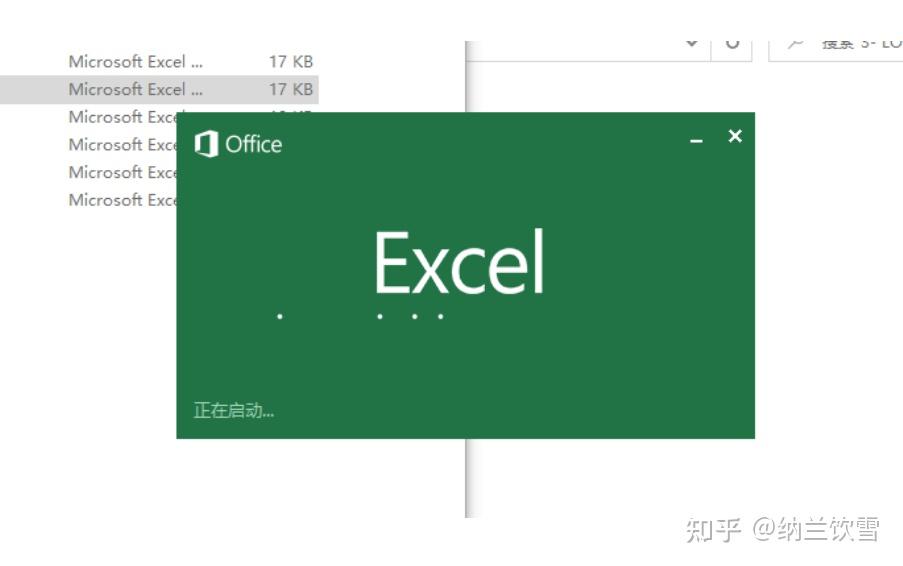 Excel表格文件打开之后显示非常小 知乎