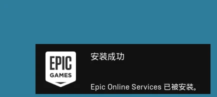 Epic平台安装“Epic Online Services”时收到“EOS-ERR-1062”错误代码的解决心得 - 知乎