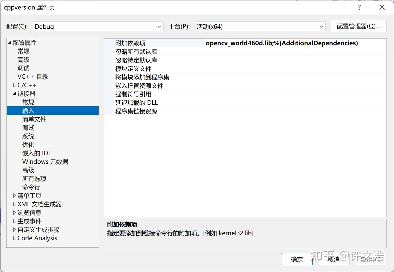 Windows下安装opencv 知乎