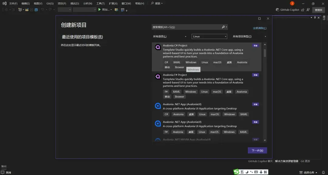 Visual Studio 2022安装Avalonia - 知乎