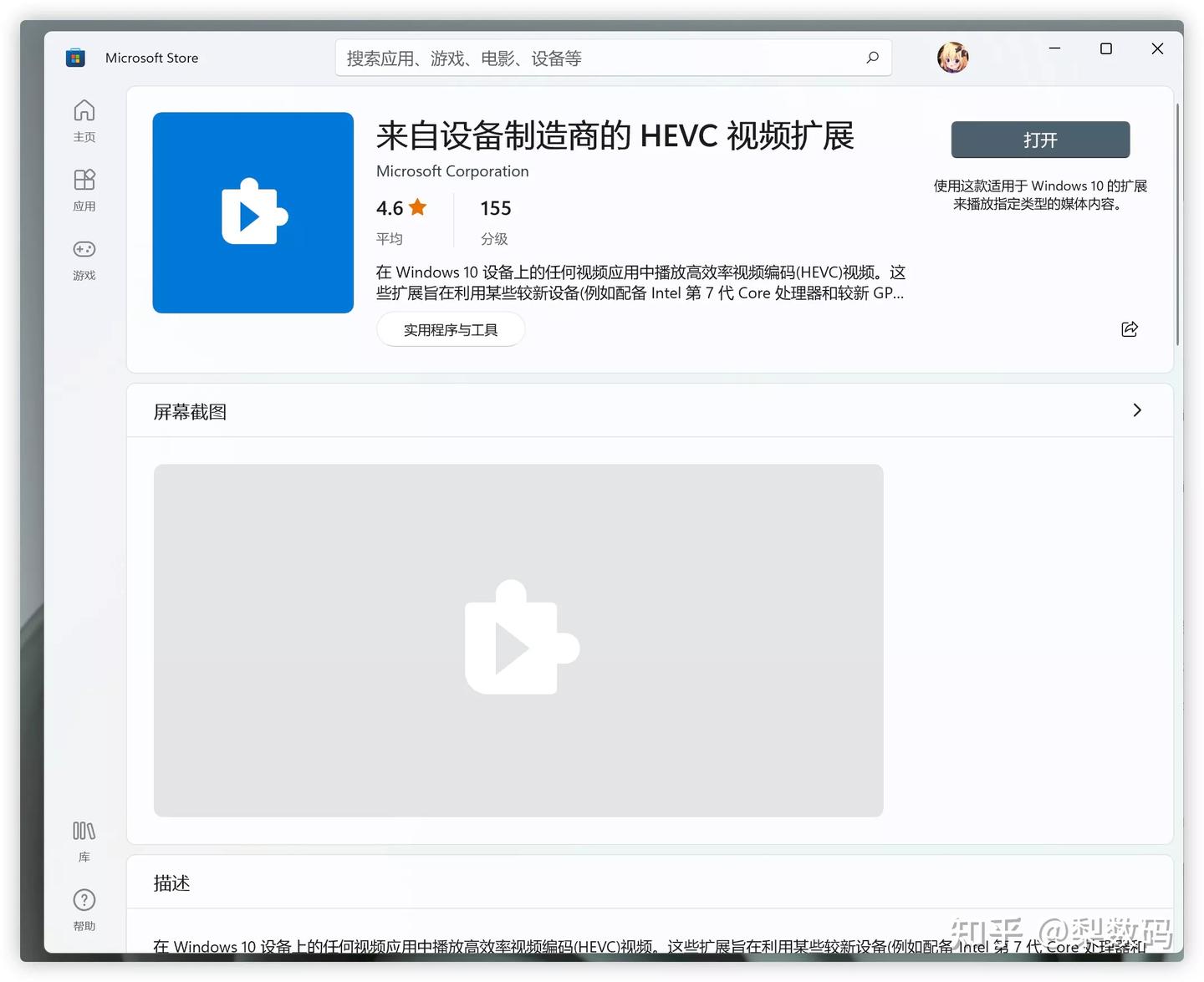 基于 PD17 的 Windows11 ARM 版初步体验 - 知乎