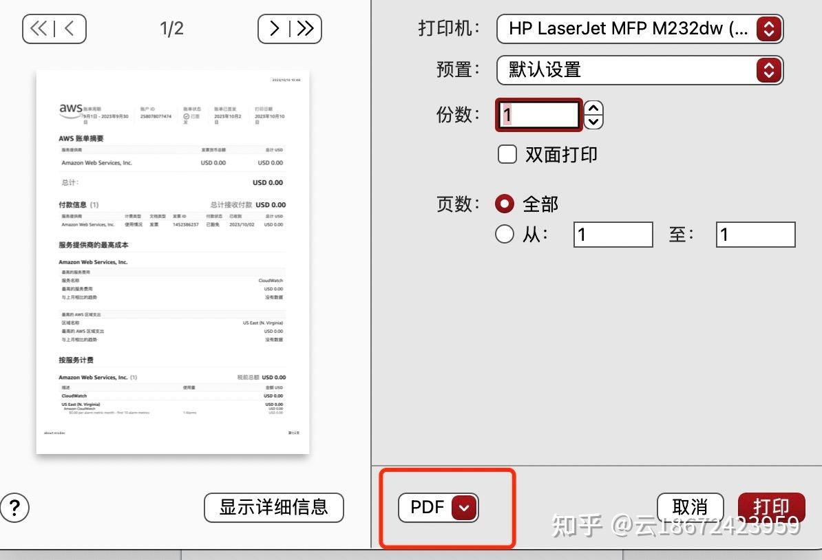 Aws账单查询 - 知乎