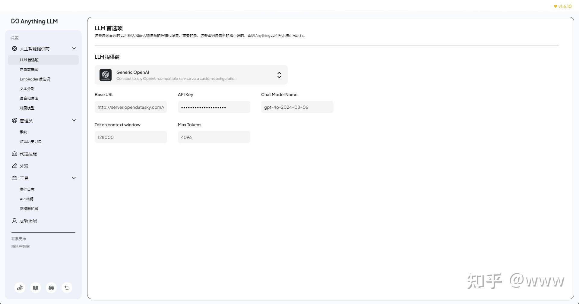 如何在AnythingLLM 中使用 OpenDataSky API进行AI大模型API调用 - 知乎