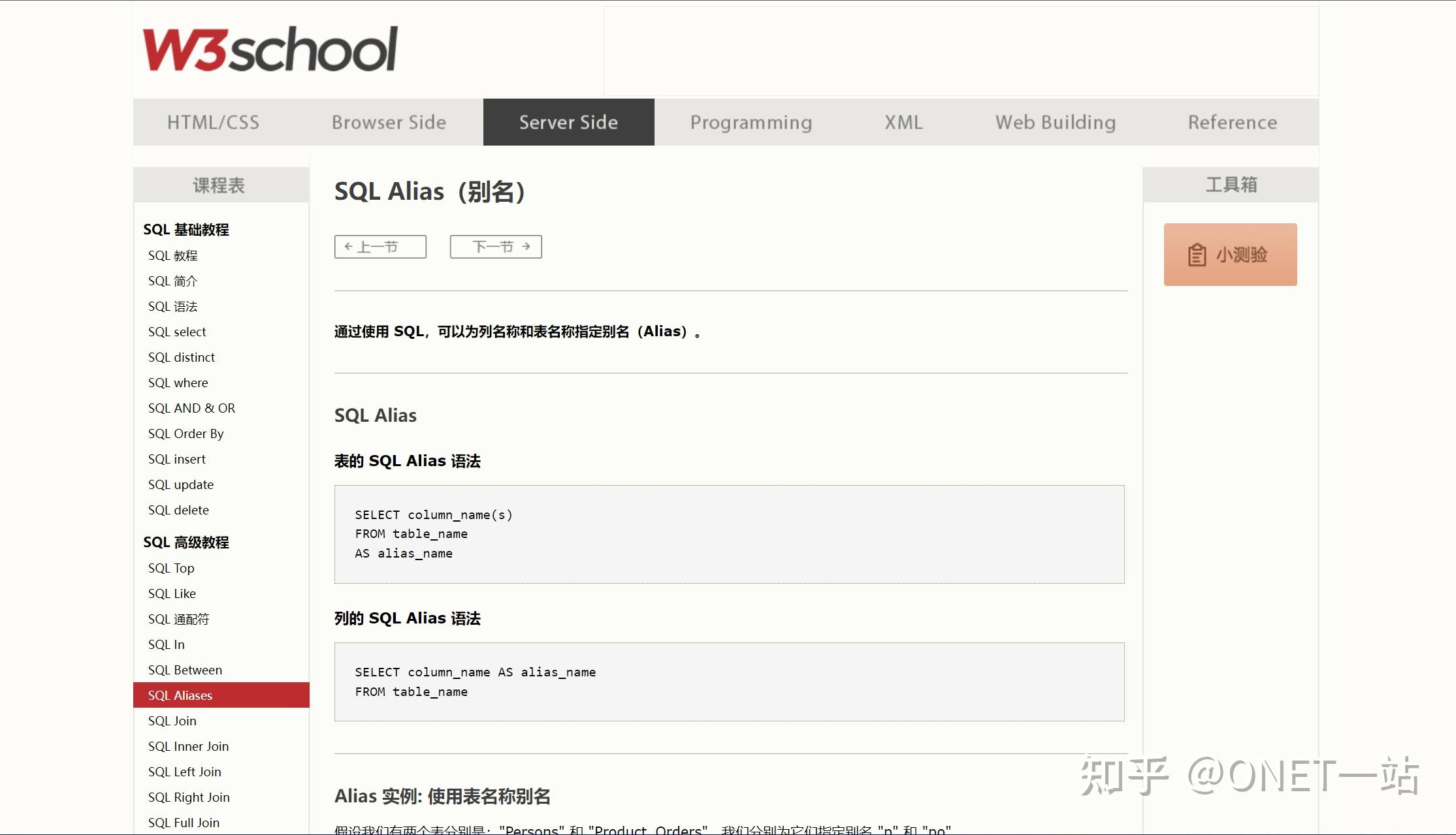 【103】W3School-实用计算机技能在线学习 - 知乎