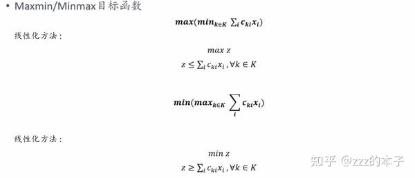 建模常用的线性化方法和基于python的gurobi、cplex、scip的约束API（不断更新） - 知乎