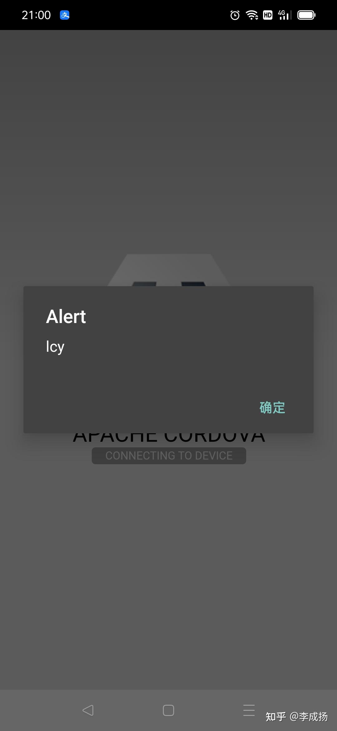 Cordova 学习 - 知乎