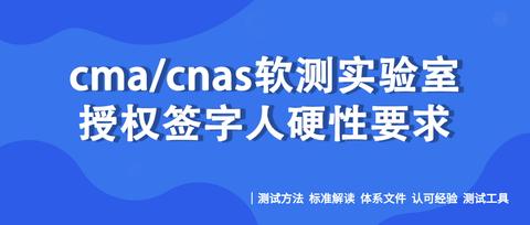 CNAS认可文件体系结构图，帮你清晰梳理认可要求 - 知乎