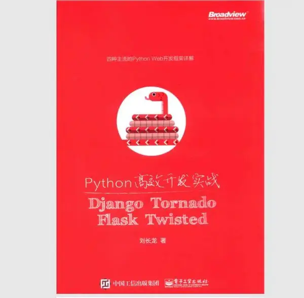 python web开发的书籍，初学者和专业程序员必看内容 - 知乎