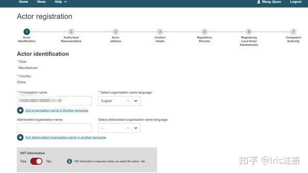 如何在EUDMED中申请SRN码 - 知乎