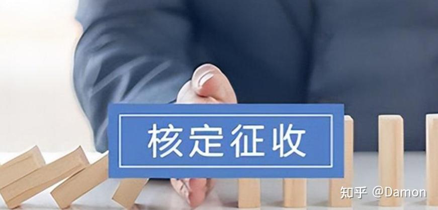 个体工商户个税的几种核定征收方式 知乎